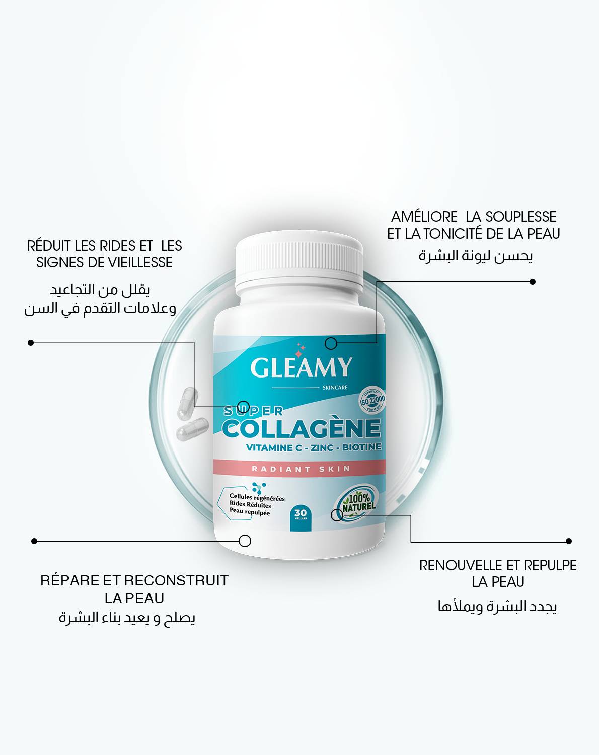 Gleamy Super Collagène – gleamymorocco